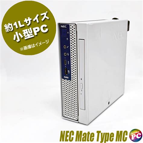 中古デスクトップパソコン Nec Mate タイプmc Mkm22c 通販 Wps Office付き メモリ16gb Nvme