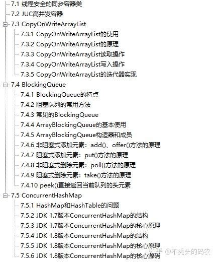 好家伙阿里并发核心编程宝典2022版一夜登顶Github热榜第三 知乎