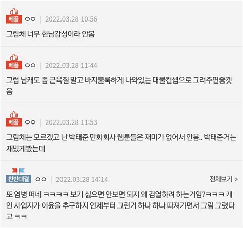 박태준 만화회사는 왜 여자 몸을 깔깔유머방 커뮤니티 팍스넷 증권포털