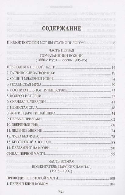 Нечистая сила • Пикуль Валентин Саввич, купить по низкой цене, читать ...