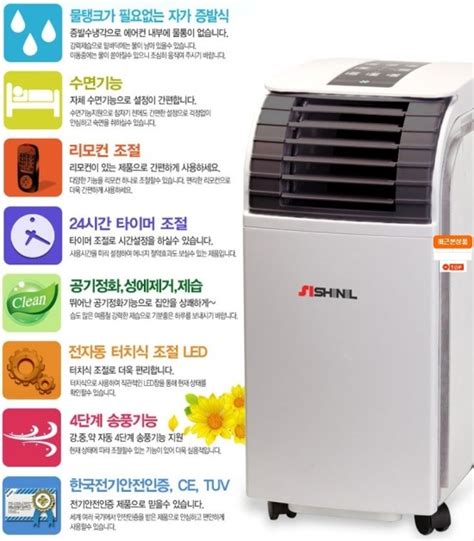 [실외기없는에어컨추천]종류와장점단점후기 이동식에어컨 이동형 Tcl드롱기 로얄소브린 신일 캐리어 엘지 삼성 이파람 신우공조 유이