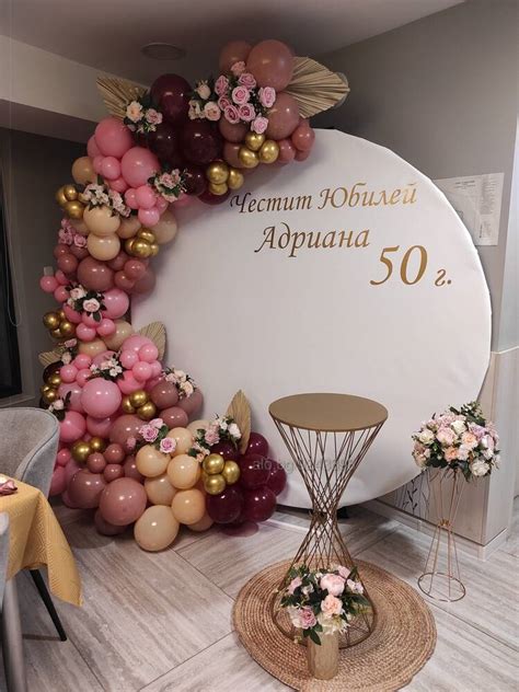 Украса за Юбилей Рожден ден Празнични Кетъринг Пловдив Предстои ти