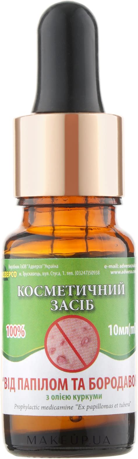 Адверсо Косметическое средство От папиллом и бородавок с маслом