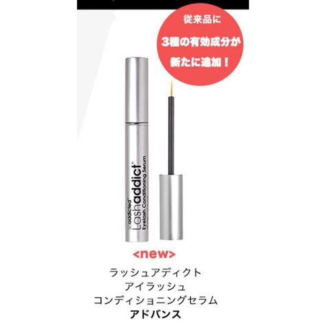 523新発売 【シリアル付】ラッシュアディクト アイラッシュ コンディショニング セラム アドバンス Lashaddict 5ml