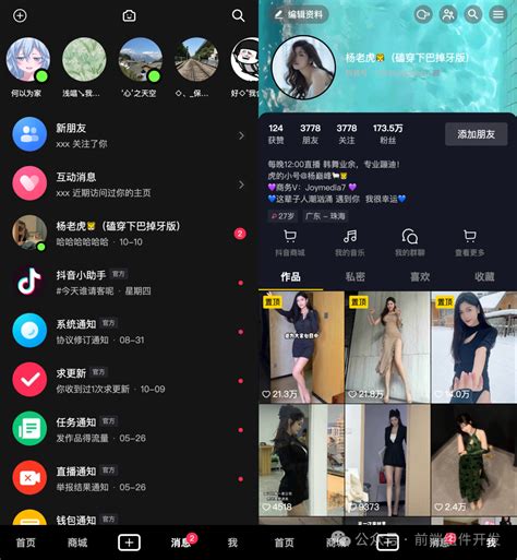 探索douyin vue：一个基于vue3的仿抖音移动端项目 csdn博客