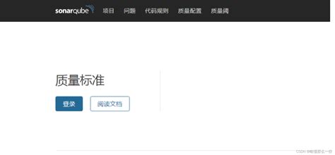 linux 安装sonarqube 7 8 并代码适配sonar 检查代码质量 sonarqube 7 8 csdn博客