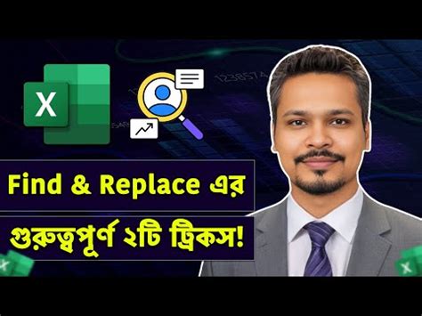 MS Excel Find And Replace Important 2 Tips And Tricks Excel Tips And