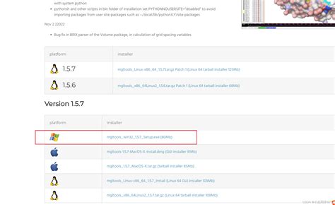 Autodock vina 安装流程 分子对接试用流程