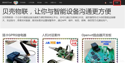 Stm32 Esp8266物联网wifi模块（贝壳物联） 温湿度数据上传服务器显示物联网模块上传 Csdn博客