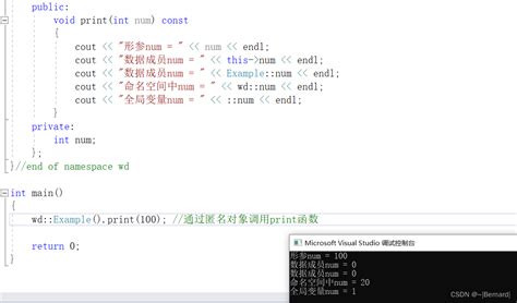 C之类作用域 Csdn博客