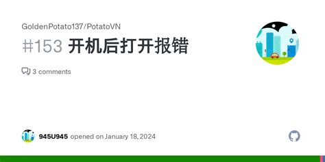 开机后打开报错 · Issue 153 · Goldenpotato137potatovn · Github
