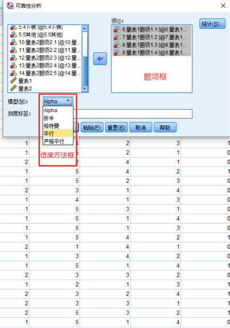 spss操作步骤讲解系列 信度分析 哔哩哔哩