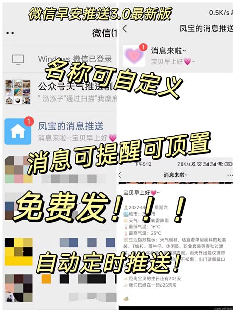 【超简单5分钟~最新版】微信公众号早安定时推送 带天气、纪念日、生日、定时推送等（附40最新版）微信早安定时推送 Csdn博客
