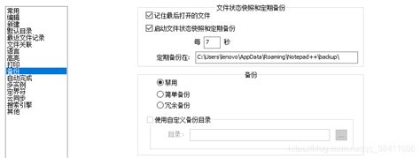 解决notepad打开大文件后卡住的问题notepad打开大文件后无响应 Csdn博客