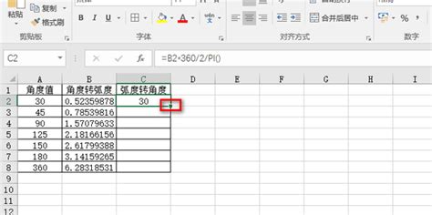 如何利用excel快速转换角度和弧度360新知 如何利用excel快速转换角度和弧度360新知