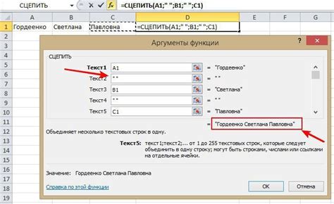 Excel склеиваем текст из разных ячеек Webmart