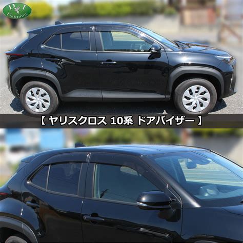 Di Planning トヨタ ヤリスクロス10系 15系 ドアバイザー サイドバイザー 社外新品