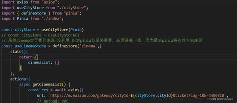 使用pinia管理数据，在模块中引入另一个模块时报错：getactivepinia Was Called With No Active