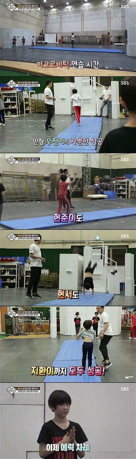 [영재발굴단] 5번째 빌리 10살 에릭테일러 上 인스티즈 Instiz 이슈 카테고리