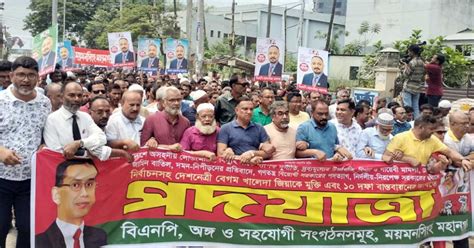 Bnp Holds Rally In Mymensingh