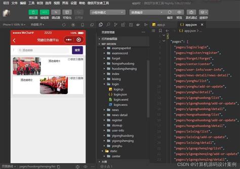 基于uniapp微信小程序志愿者活动报名在线试卷考试系统设计 计算机毕业源码设计基于小程序的志愿者报名系统 Csdn博客