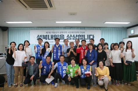 성북 내일을 상상합니다 성북구사회적경제센터