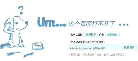 有网络但是网页打不开是什么原因 欧欧colo教程网