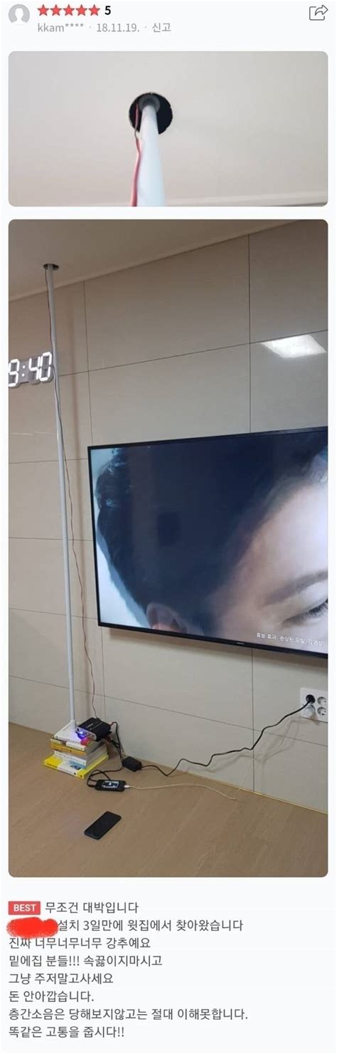 층간소음 스피커후기 인스티즈 Instiz 이슈 카테고리