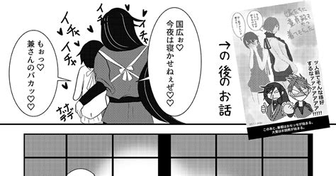 刀剣乱腐 【大鶯】嫁に例のセーターを着てもらったあとの話。 杏雛＠53東3メ25bのイラスト Pixiv