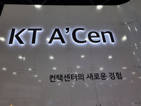 2023 스마트 워크 And 컨택센터 엑스포 코리아 전시회 Aicc 산업 현장 한눈에 전자신문