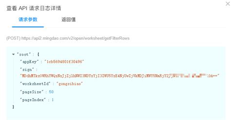 集成中心 API集成介绍 HAP