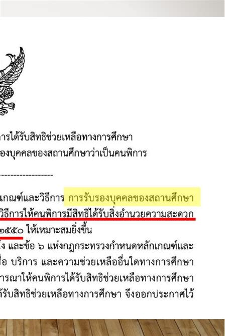 รายงานการอบรมการคัดกรองนักเรียนพิการทางการศึกษา 9 ประเภท ธีรเกียรติ์ ขันคำ หน้าหนังสือ 59