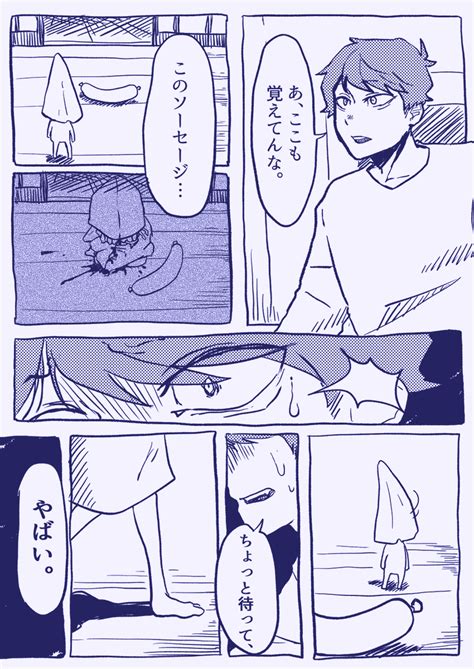 「悪夢がやって来る。 」アスキの漫画