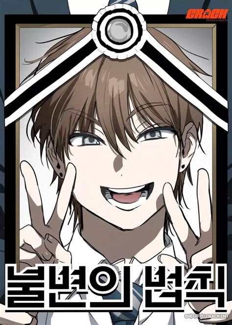 The Law Of Immutability Manga Anime Planet