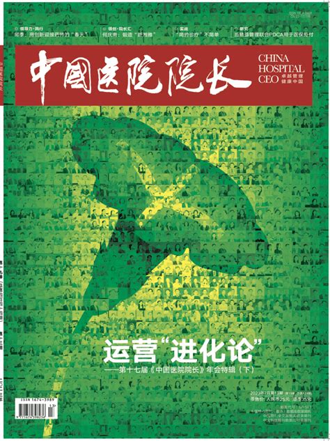 佳文抢鲜看｜运营“进化论”管理发展转型