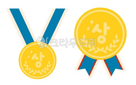 트로피 금메달 Goldmedal Trophy 상 사진이미지일러스트캘리그라피 미니s작가