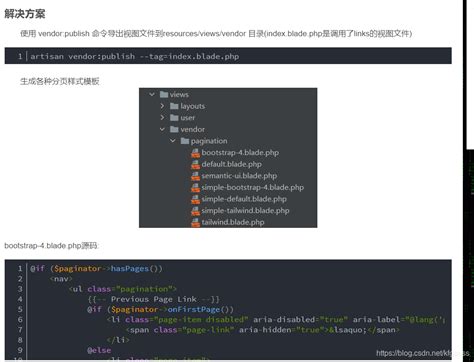 Laravel8的分页links不显示页码laravel8 Api资源 去除link Csdn博客