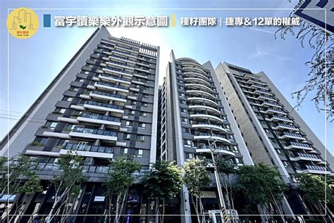 富宇讀樂樂大四房雙主臥雙平車稀有釋出台中富宇讀樂樂台中591售屋網
