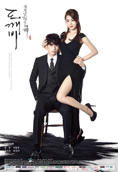 더쿠 7년전 오늘 첫방송 한 Tvn 드라마 “쓸쓸하고 찬란하神 도깨비”