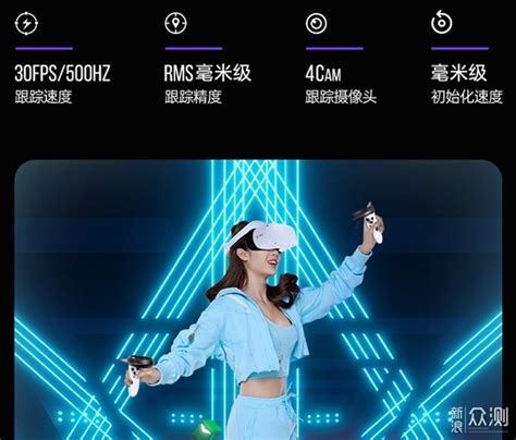 奇遇dream·尊享版 Vr 一体机：疫情居家不无聊原创新浪众测