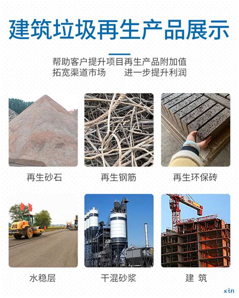 科技频道我爱发明建筑渣土回收再利用设备多少钱一台 郑州中意矿山机械有限公司