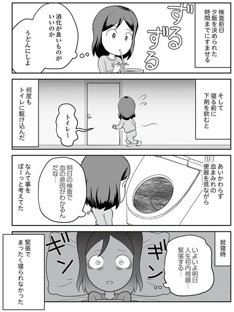 37歳で大腸がんと診断。『痔だと思ったら大腸がんステージ4でした』著者に聞いた「絶望が決意に変わった瞬間」（画像28121） レタスクラブ