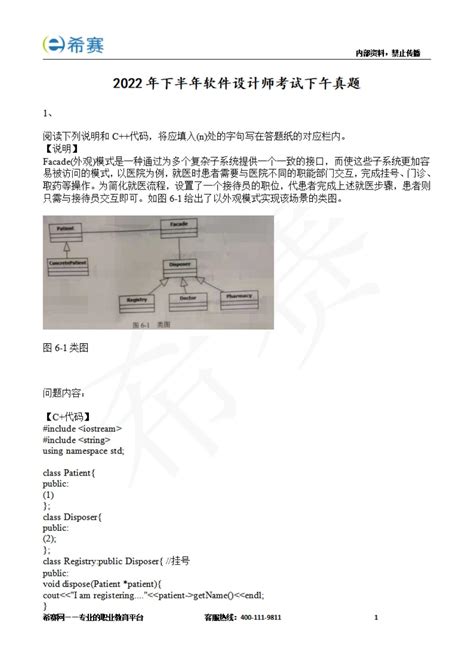 【免费】2018 2022年软考中级软件设计师真题汇总（pdf）软考中级pdf软件设计师中级pdf资源 Csdn下载