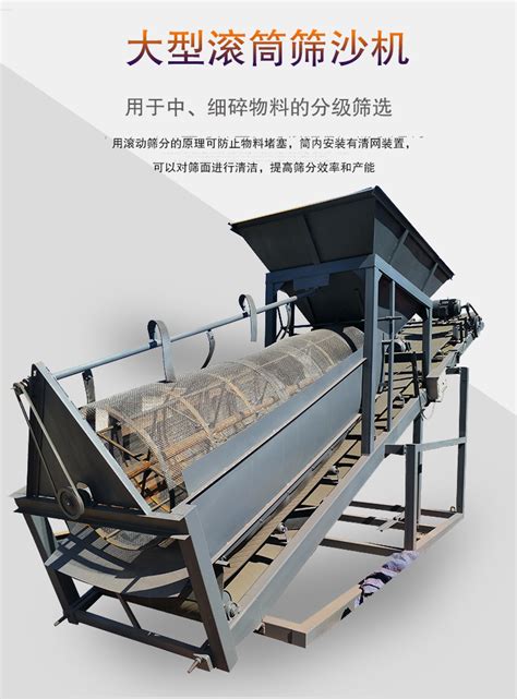 大型滚筒筛沙机 新乡市大汉滚筒筛厂家
