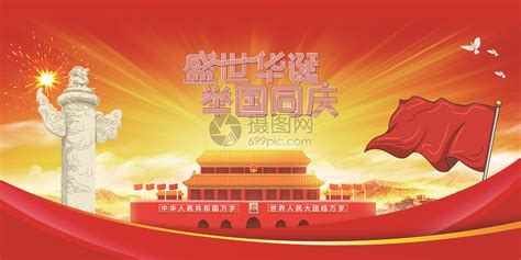 聚焦两会图片素材 正版创意图片400109493 摄图网