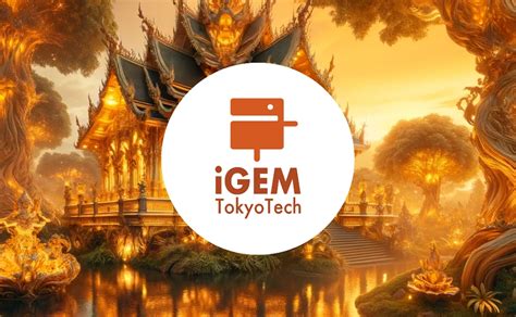 活動報告 国際的合成生物学コンペティション「igem」で最優秀賞獲得へ！（東京工業大学公認サークル Igem Tokyotech