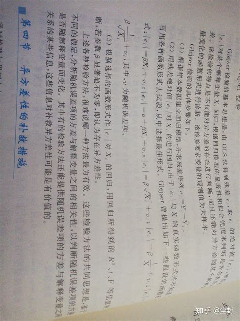 R语言中怎么找加权最小二乘估计案例，求程序，或者分享几个也可以，谢谢啦。？ 知乎