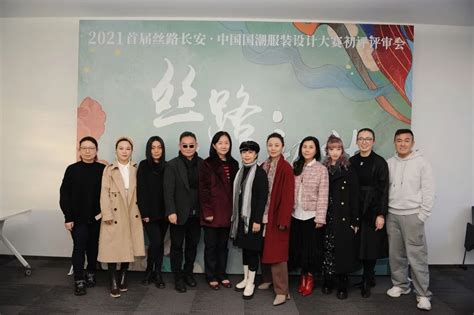 2021首届丝路长安•中国国潮服装设计大赛入围名单效果图 设计竞赛网