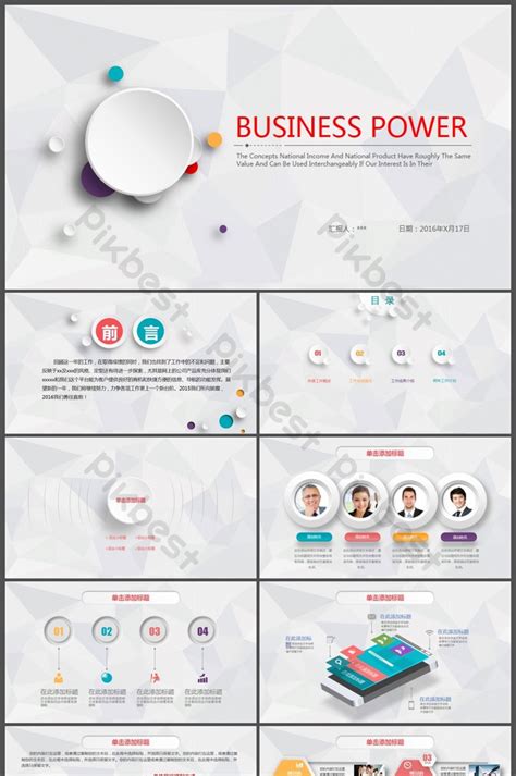 단순한 기업 홍보 제품 홍보 회사 프로필 Ppt 템플릿 Ppt Pptx 템플릿 무료 다운로드 Pikbest