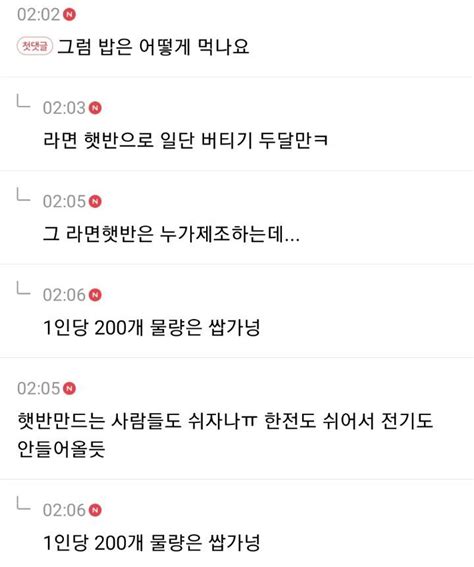 전세계 다같이 두달만 셧다운 했으면 좋겠는 달글 캡쳐 인스티즈instiz 이슈 카테고리